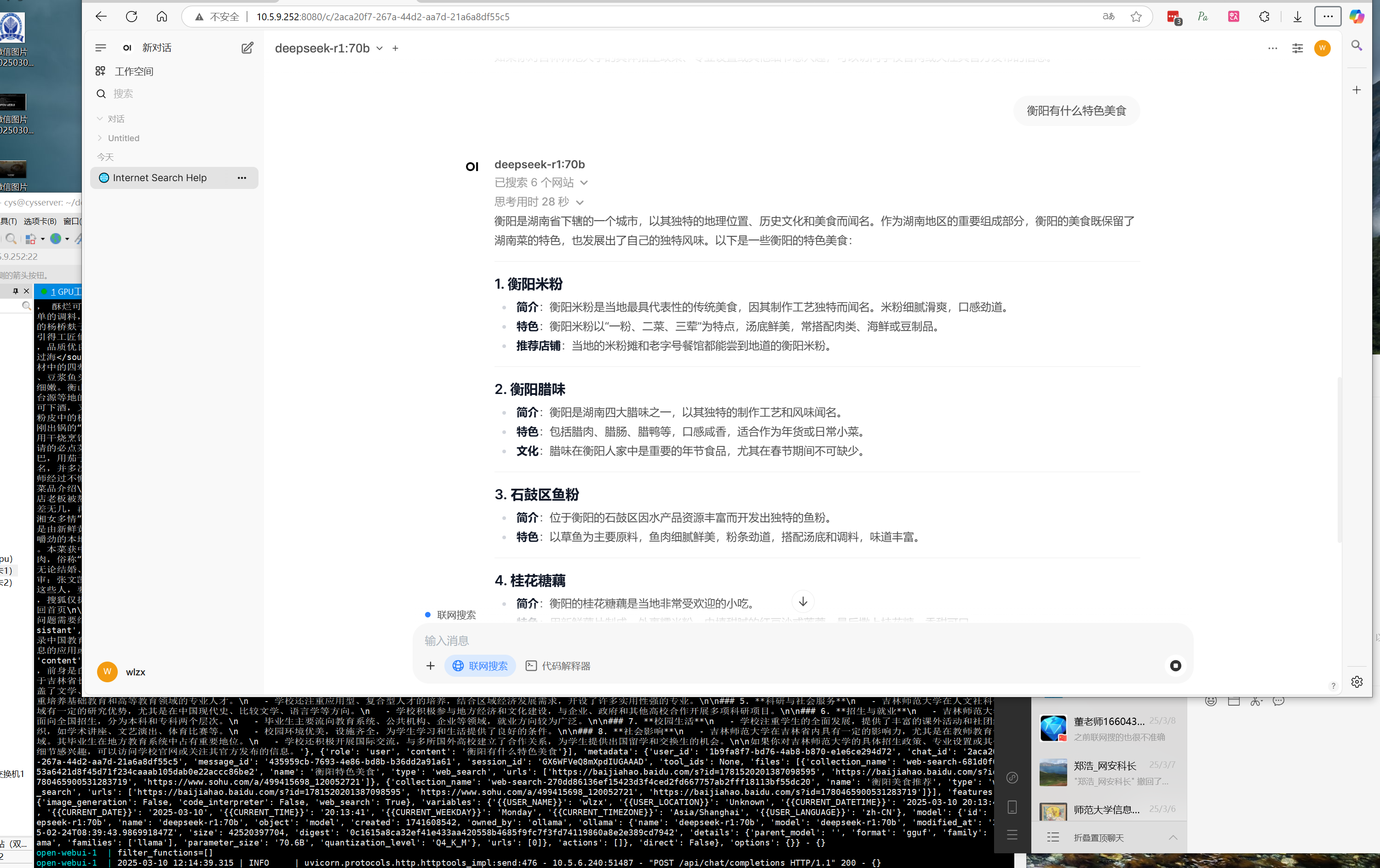 本地部署Deepseek实现RAG并联网搜索 | Tiger_pop's Blog